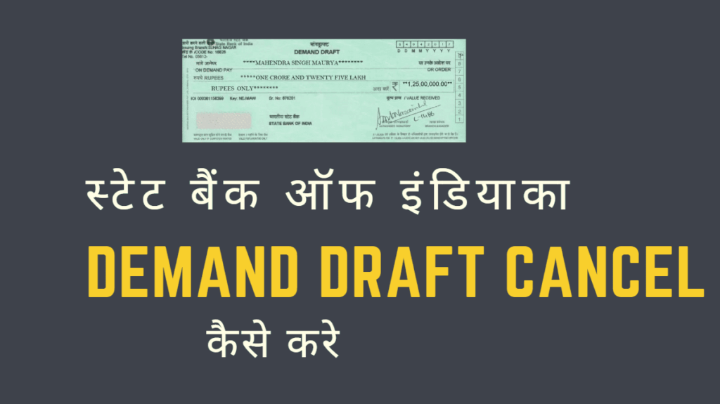 How to make demand draft in sbi online